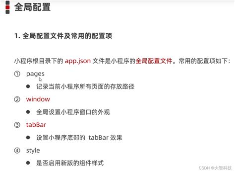 小程序初学者学习教程day02 js在data中的变量 csdn博客
