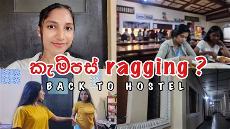 කැම්පස් රැග් නම් කරුමයක් 😿🏳️ පේරාදෙණියෙත් රැග් තියෙද Back To Hostel Edu With Dulanka