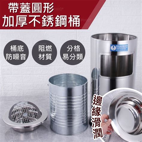 Inphic 垃圾桶 有蓋垃圾桶 不鏽鋼垃圾桶 質感垃圾桶 不銹鋼 圓形 防刮膠圈 Imwg010104a Inphic商用 營業館
