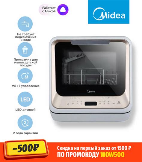 Компактная посудомоечная машина Midea Mcfd42900gmini I Wi Fi управление 6 программ отложенный
