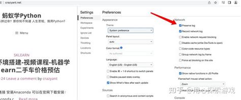 浏览器Preserve log功能 知乎
