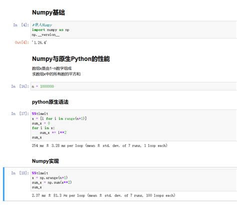 Numpy基础 Csdn博客