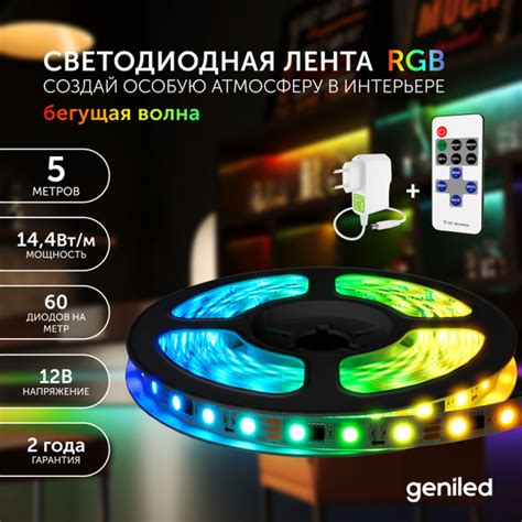 Светодиодная лента Geniled, 12В, IP65, 60 LED/m лента светодиод ...