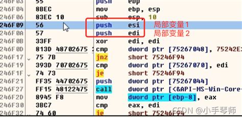 汇编中esp和ebp在函数栈空间的保存和变化 call的参数和局部变量的关系详解 push 是局部变量 csdn博客