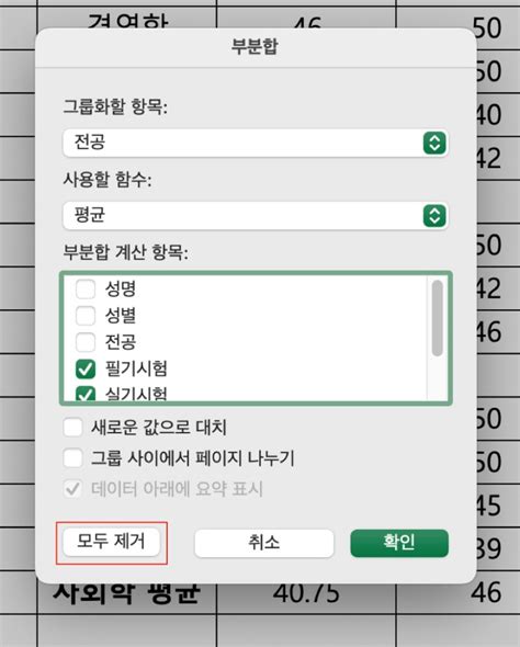 카테고리별로 소계를 쉽게 계산할 수 있게 해 주는 엑셀 부분합 사용법 맥북 엑셀 기초 데이터 다중 정렬 네이버 블로그
