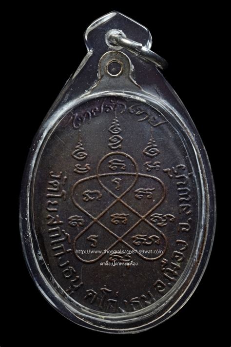 หลวงพ่อพริ้ง วัดโบสถ์โก่งธนู ตาติ่ง ปู่ตาพระเครื่อง