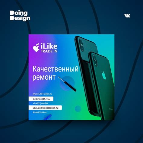 Рекламный баннер для ремонта смартфонов Apple | Баннер, Ремонт, Веб баннер