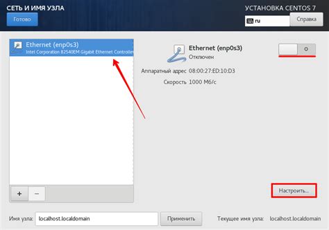 Как настроить сеть в Centos 2domainsru ️