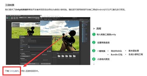 unity 微信小游戏上架流程 个人开发者 知乎