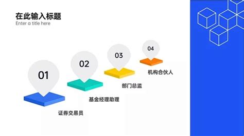 列表4项彩色标签ppt内容页