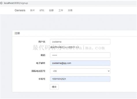 基于springspring Mvcmybatis开发的社区论坛系统 代码 最代码