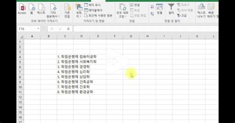 9강 엑셀 텍스트 셀 나누기 배워봅시당 네이버 블로그