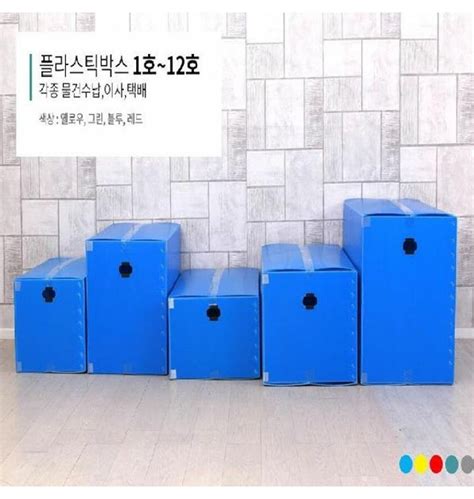 단프라박스 이사박스 4호 플라스틱 이삿짐 박스 상자 단프라 이사짐박스 티몬