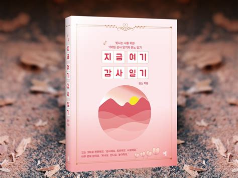 빛나는 나를 위한 100일 선물 텀블벅 크리에이터를 위한 크라우드펀딩