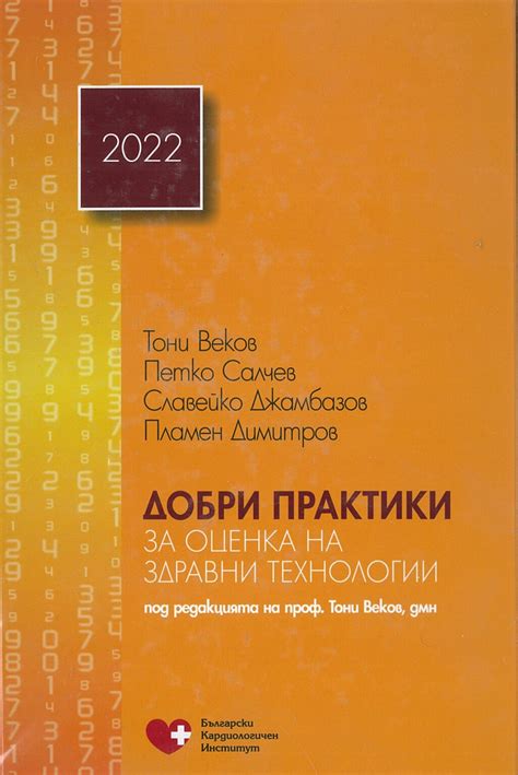 Home Сити Център Варна МЕДИЦИНСКА ЛИТЕРАТУРА