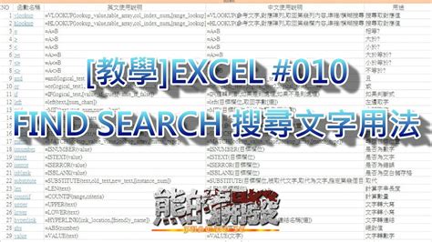 Excel Find Search Youtube
