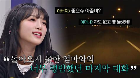 한 가족의 행복을 박살 낸 음주 운전 어머니를 잃은 아들의 호소 한블리 한문철의 블랙박스 리뷰 18회