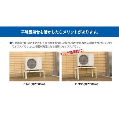 C-NG5 日晴金属 クーラーキャッチャー 平地用 :C-NG5:よろずや清兵衛ヤフー店 - 通販 - Yahoo!ショッピング