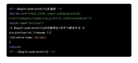 Bloggerでソースコードをきれいに表示する方法 まあうさブラザーズ