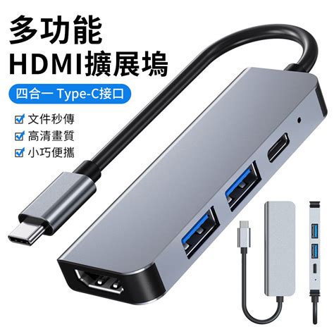 Yunmi Type C轉hdmi 多功能轉接頭 擴展塢 Hub轉接器 Hdmi集線器 蘋果筆電轉接頭 灰色 Pchome 24h購物
