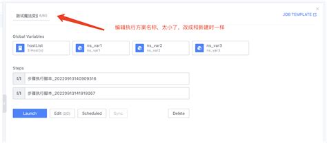 Perf 编辑执行方案的名称，空间太小了，改成和新建的一致 · Issue 1300 · Tencentbluekingbk Job · Github