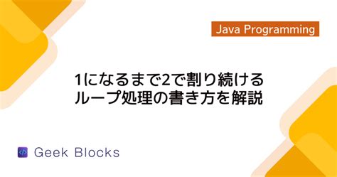 Java Mathpowを使わずに累乗・べき乗の計算を行う方法