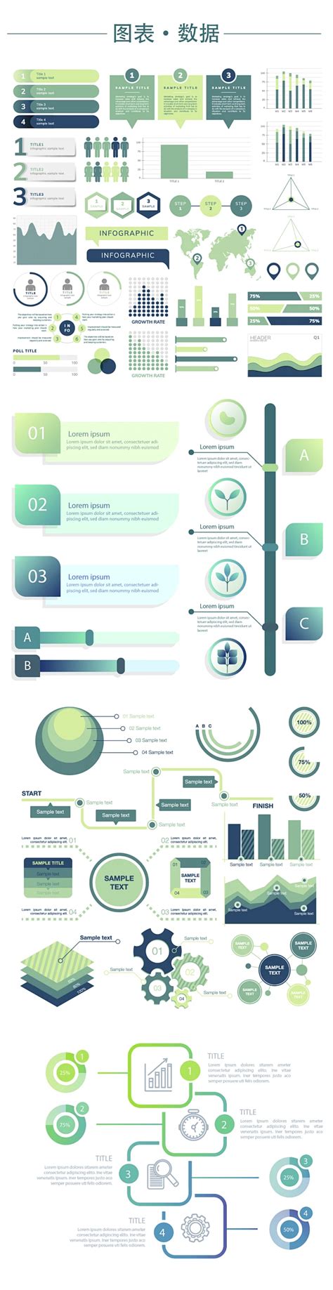 数据图表ppt表格矢量图数设计师数据图表ppt表格矢量图数 志设网 花瓣网