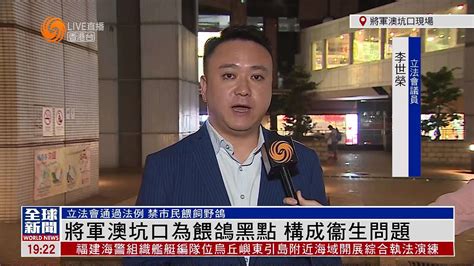 粤语报道｜记者连线：香港将军澳坑口为喂鸽黑点 构成卫生问题 凤凰网视频 凤凰网