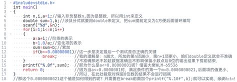 7 6 求e的近似值 Csdn博客