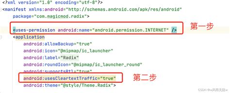 解决android Webview 加载 Url 失败 Neterrcleartextnotpermitted 错误qtwebview Url Ip地址失败 Csdn博客