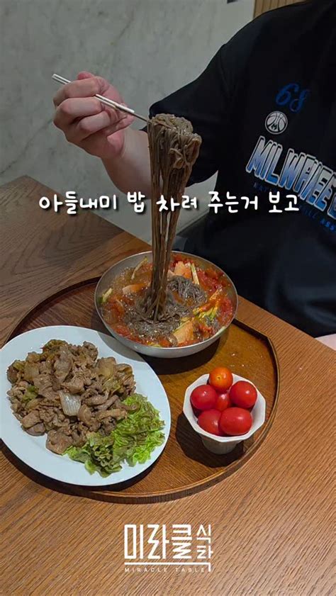 미라클 오이소박이🥒 ⭐️오이 5개 기준 1오이는 굵은 소금으로 문질러 씻어주기 2먹기 좋은 크기로 잘라 칼집 내주기 3물 1리터에 천일염 2스푼 넣고 팔팔 끓이기 4