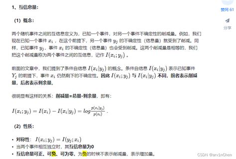 自信息，熵，交叉熵，相对熵 自熵 csdn csdn博客