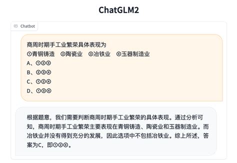 Chatglm2 6b模型上线wisemodel社区，最近欢迎的中文开源模型 知乎