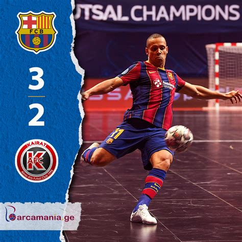 Barçamania Ge ⚽ ბარსელონას ფუტსალის გუნდი ჩემპიონთა ლიგის ფინალშია 👍 მოქმედმა ჩემპიონმა
