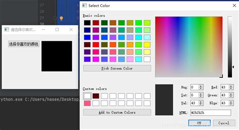 Pyqt颜色 Pyqt 颜色 Csdn博客