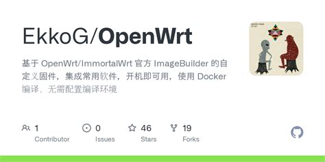 Github Ekkogopenwrt 基于 Openwrtimmortalwrt 官方 Imagebuilder 的自定义固件，集成常用软件，开机即可用，使用 Docker 编译