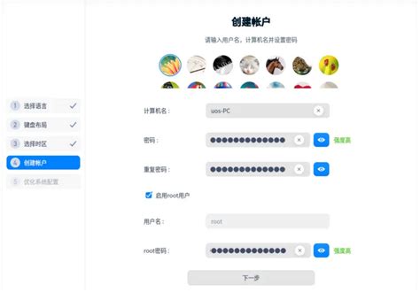 《统信uos》服务器操作系统的安装方法及注意事项 攀升知识库