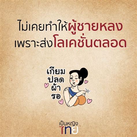 ปักพินโดย Ruangyuth ใน คำขำ คำคมตลก คําคมคิดบวก ข้อความตลกๆ
