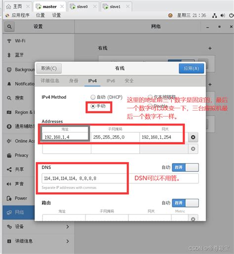 配置虚拟机的网络配置与连接 虚拟机网络怎么设置可以与本机连接 csdn博客