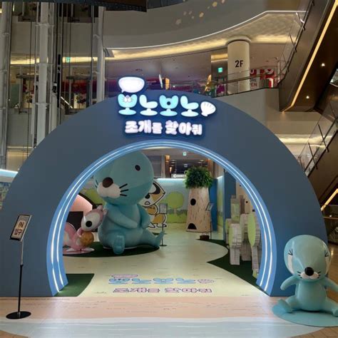 보노보노 조개를 찾아줘 팝업 팝가 Popga