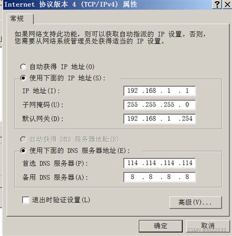 第四章 2 ip 地址配置与日志服务器建立 完成日志管理系统初始化配置。完成业务口ip地址配置 ip地址参照ip地址规划表 并截 csdn博客