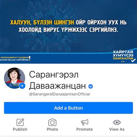 Эрүүл мэндийн сайдын албан ёсны Эрүүл Мэндийн Яам