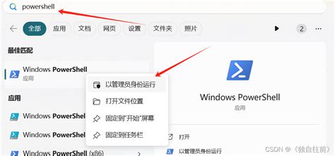 yarn或者pnpm第一次执行的时候遇到报错yarn 无法加载文件 因为在此系统上禁止运行脚本 安装pnpmm之后 yarn 不