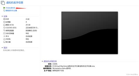 Kali的下载安装详细过程kali下载 Csdn博客