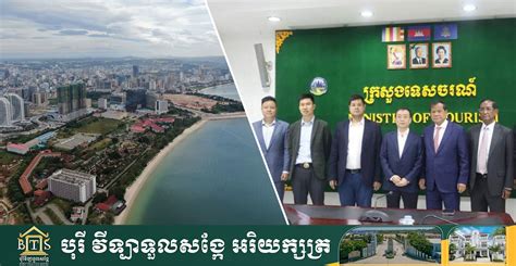 ក្រុមហ៊ុនធំមួយរបស់ឡាវគ្រោងសាងសង់ពុទ្ឋបដិមាកំពស់៨០ម៉ែត្រនៅខេត្តព្រះសីហនុ