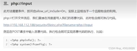 php伪协议利用 csdn博客