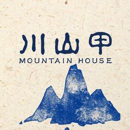 Mountain House Updated May 2026 3176 Photos And 816 Reviews 18888