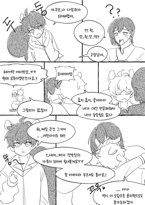 흠터레 계이계정 유성 Yuseongnu Twitter