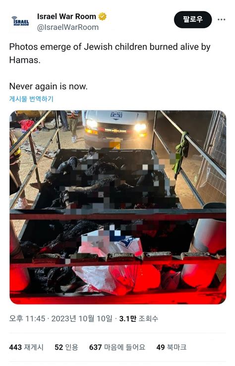 혐오주의 하마스 납치당한 아이들 상황 인스티즈 Instiz 이슈 카테고리