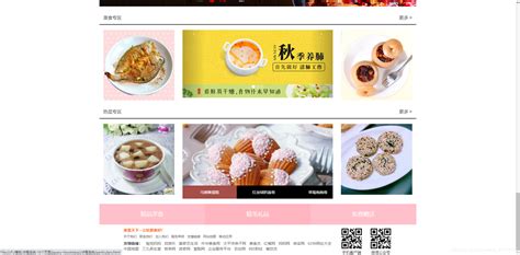Html期末作业 美食点餐网页点餐系统html模板 Csdn博客